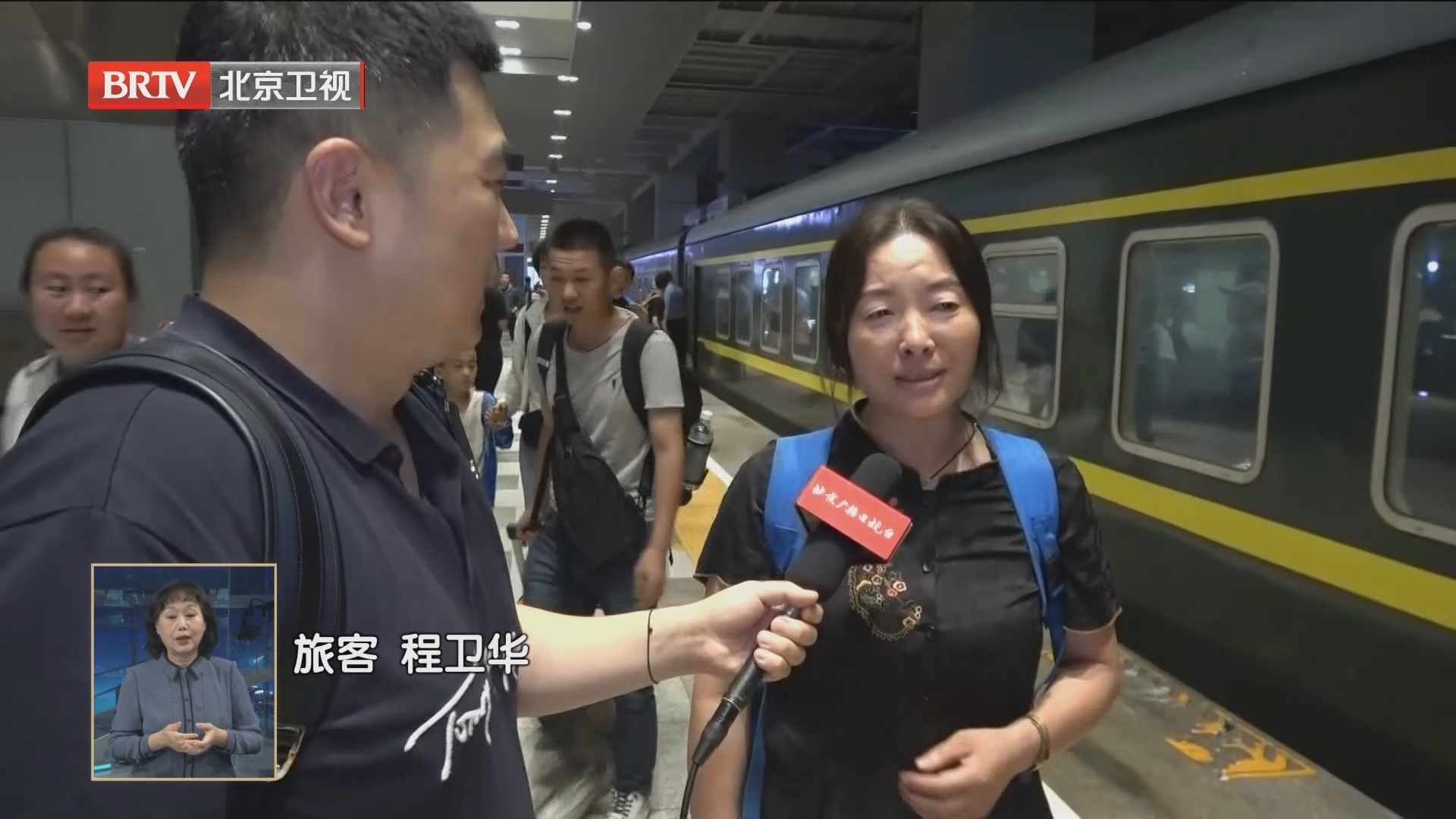 K396次列车两批受困乘客顺利抵达北京丰台站_北京时间