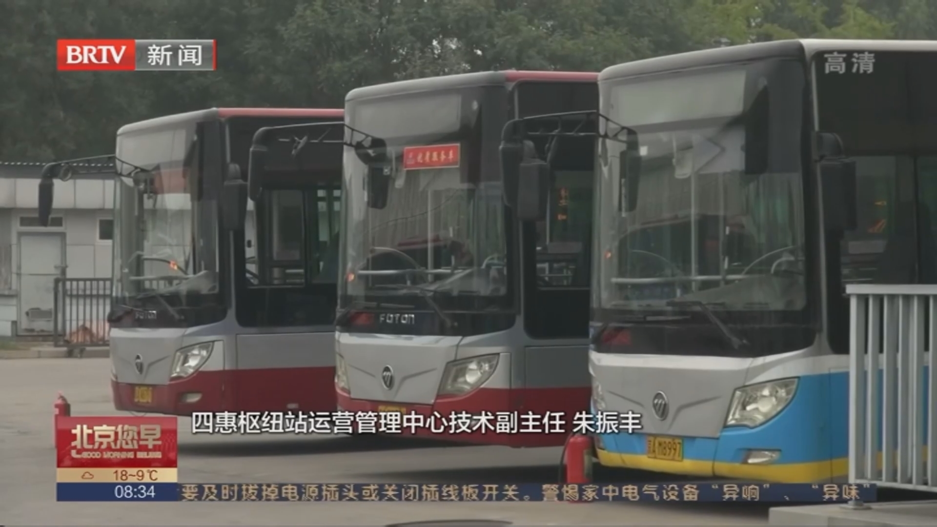 公交地铁恢复工作日发车间隔 节后第一天早高峰客流平稳_北京时间