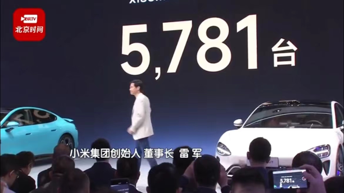 小米SU7：已交付5781台！上市28天创新纪录_北京时间