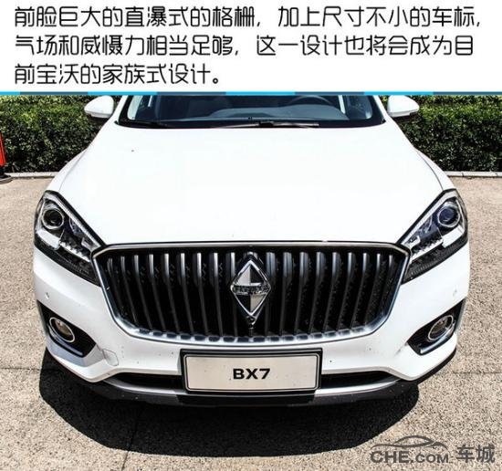 九月活动价 2016款四驱宝沃BX7最高优惠7万