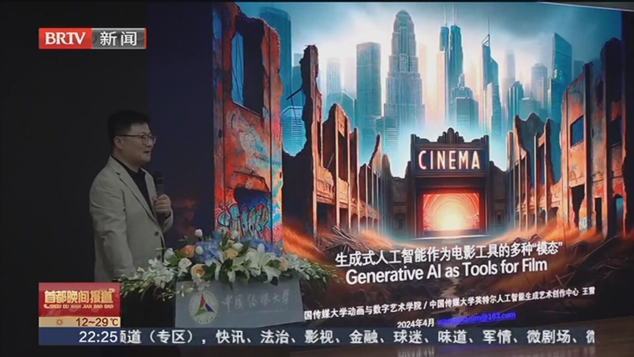 第十四届北京国际电影节开启“AIGC电影短片单元”_北京时间