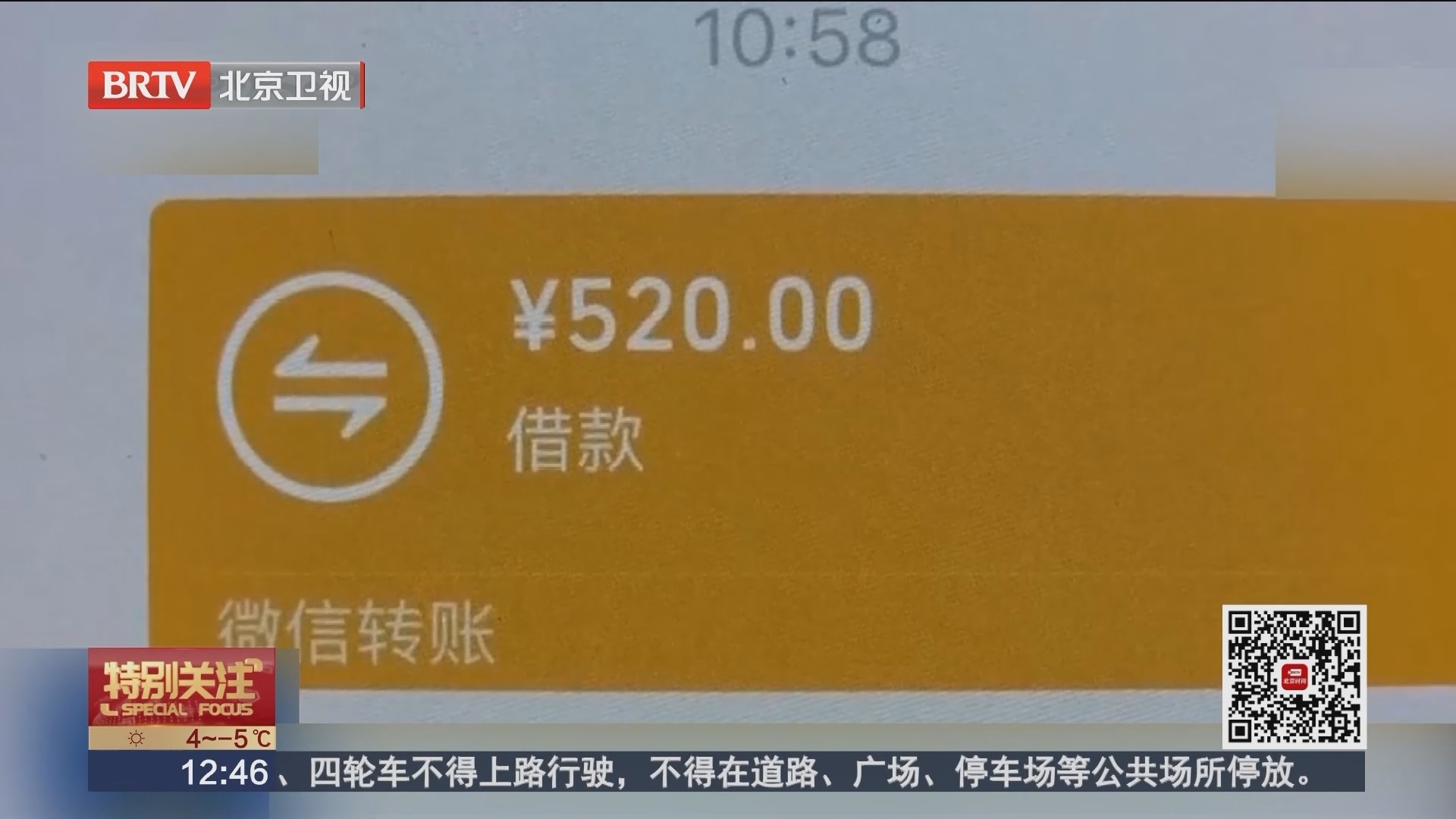 1314元520元特殊含义金额会被认定赠与_北京时间
