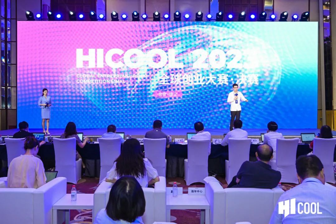 HICOOL 2023全球创业大赛·决赛圆满收官，一、二等奖名单即将揭晓_北京时间