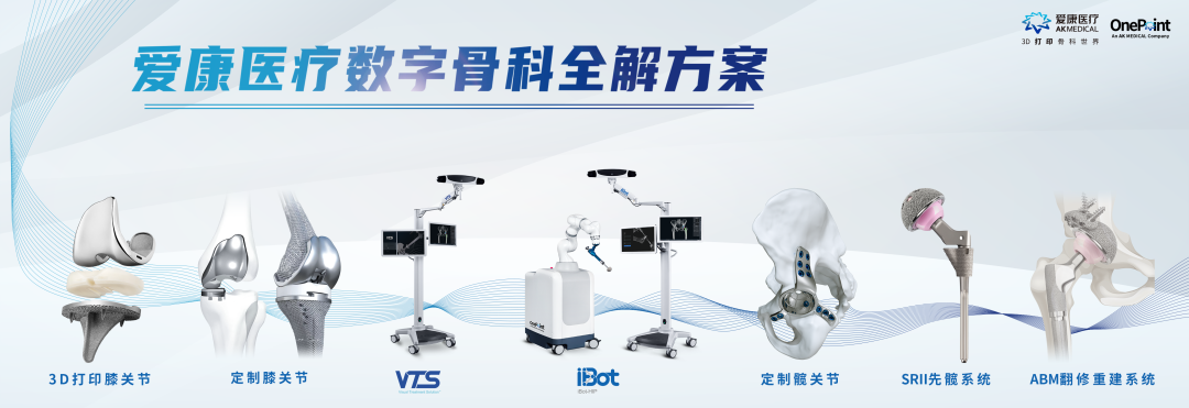 驻昌企业研发的iBot关节手术机器人系统获批上市_北京时间