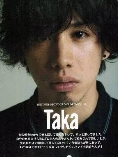 TAKA，他家世显赫 是最受瞩目的摇滚歌手_北京时间