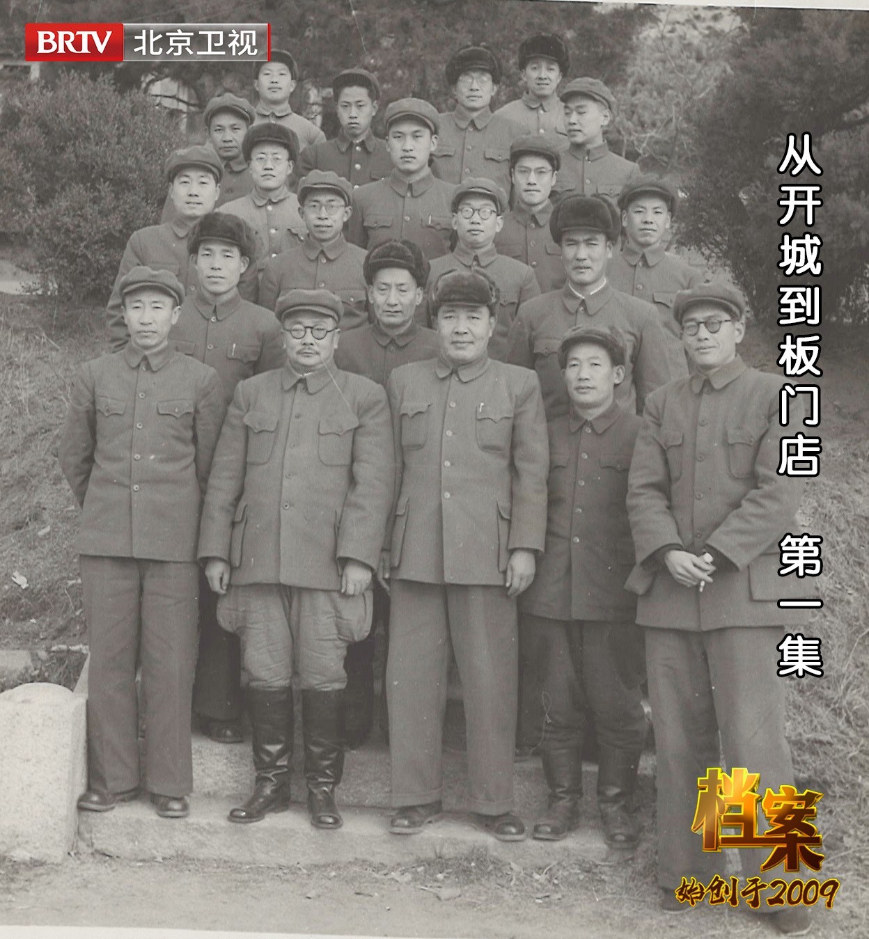 北京广播电视台五集大型文献纪录片《从开城到板门店》今晚22:00开播_北京时间