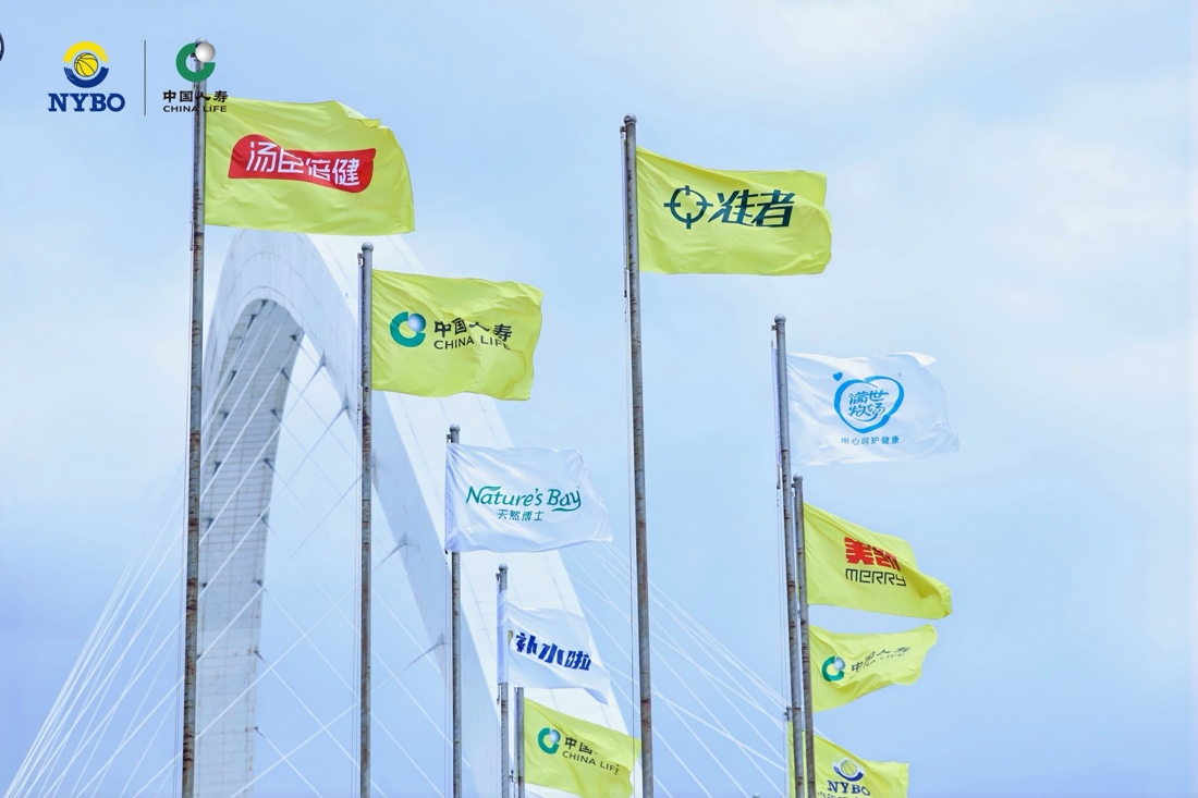 2024-2025 赛季中国人寿・NYBO全国总决赛在鄂尔多斯开幕_北京时间