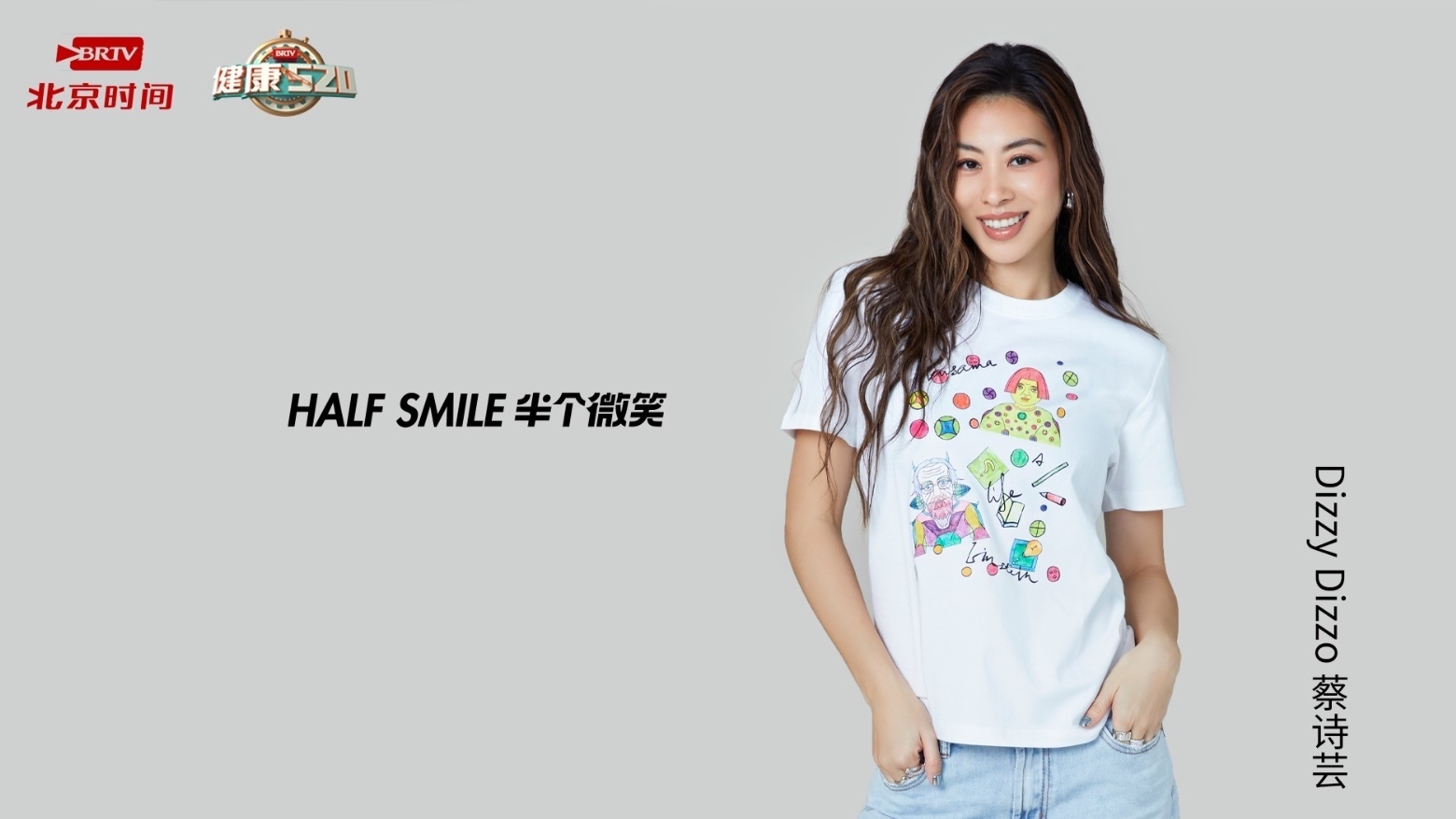 健康时间｜半个微笑 X Dizzy Dizzo 蔡诗芸 ：展示他们自身的社会价值_北京时间